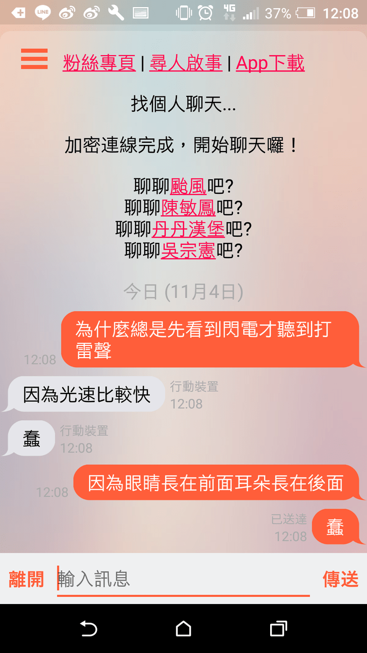 #更#圖 woo talk 遇到神人 - 有趣板 | Dcard