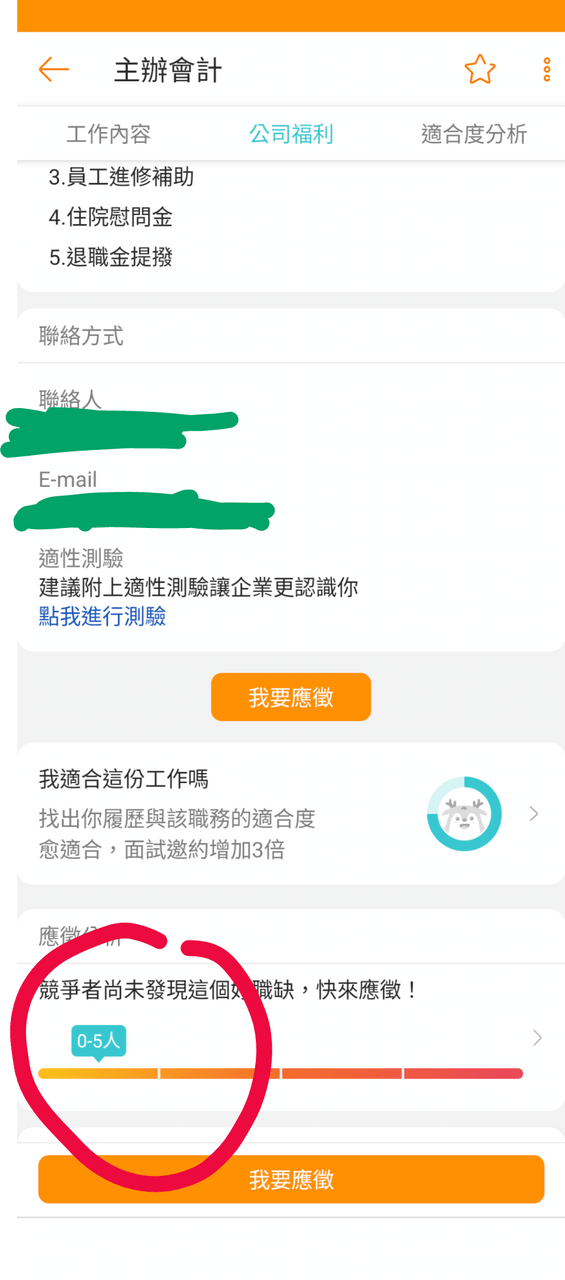 #分享 看了104 及1111關於會計人員 - 會計板 | Dcard