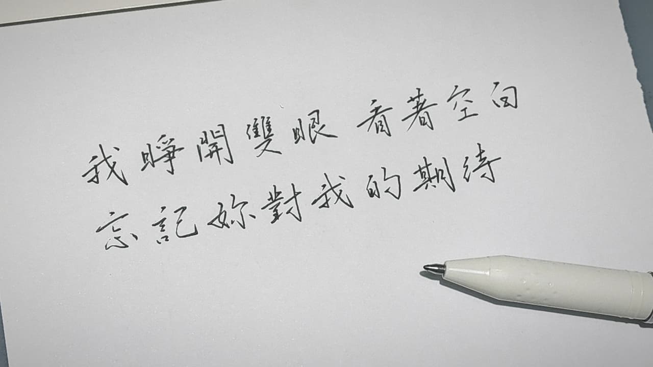 《擱淺》 - 冷墨 (@lm_02) | Dcard