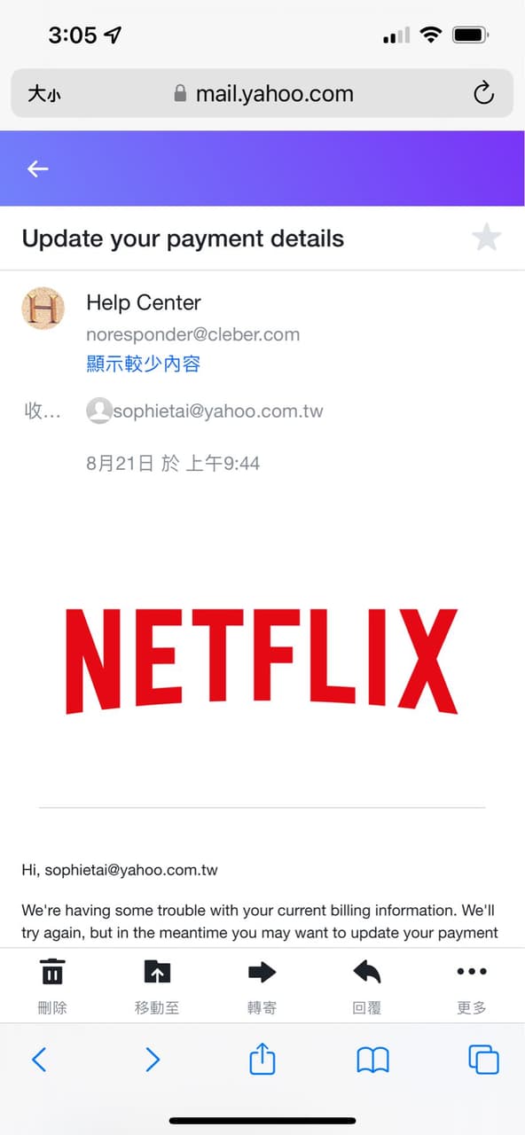 #詢問 詐騙？？ - Netflix板 | Dcard