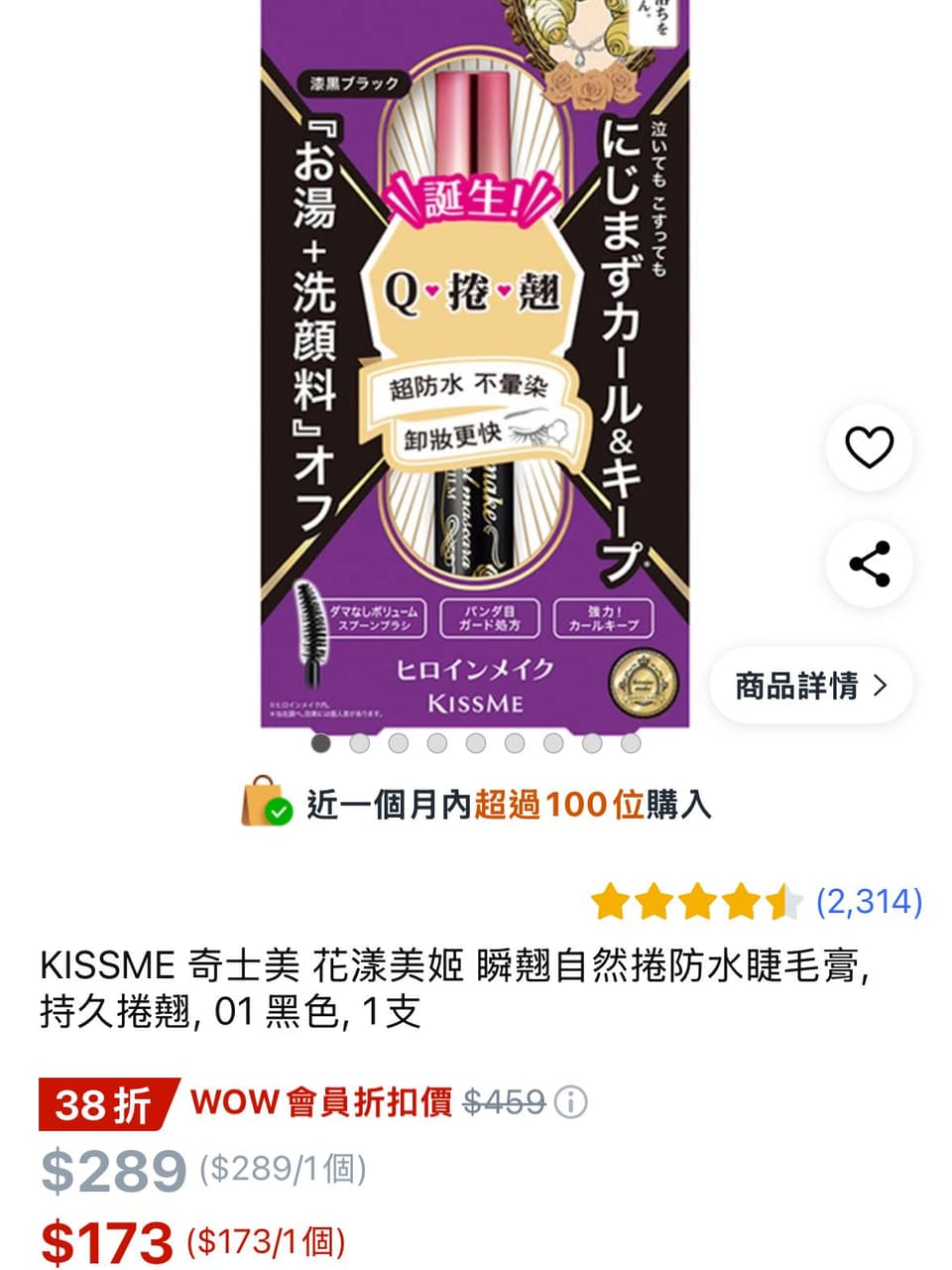 酷澎618殺瘋了 錯過真的捶心肝🔥🔥🔥 - 哈囉我是葉太太 (@couple__ya) | Dcard