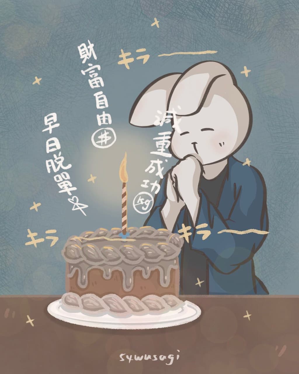 許願🐰 - 兔級廚師 (@wusagi) | Dcard