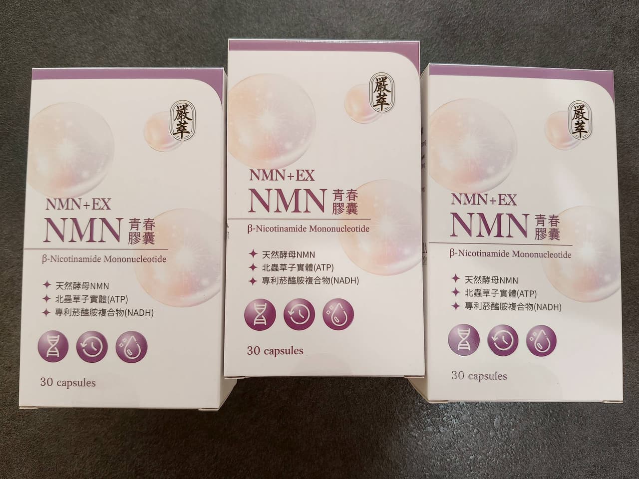嚴萃NMN青春膠囊真實體驗分享 - 女孩板 | Dcard