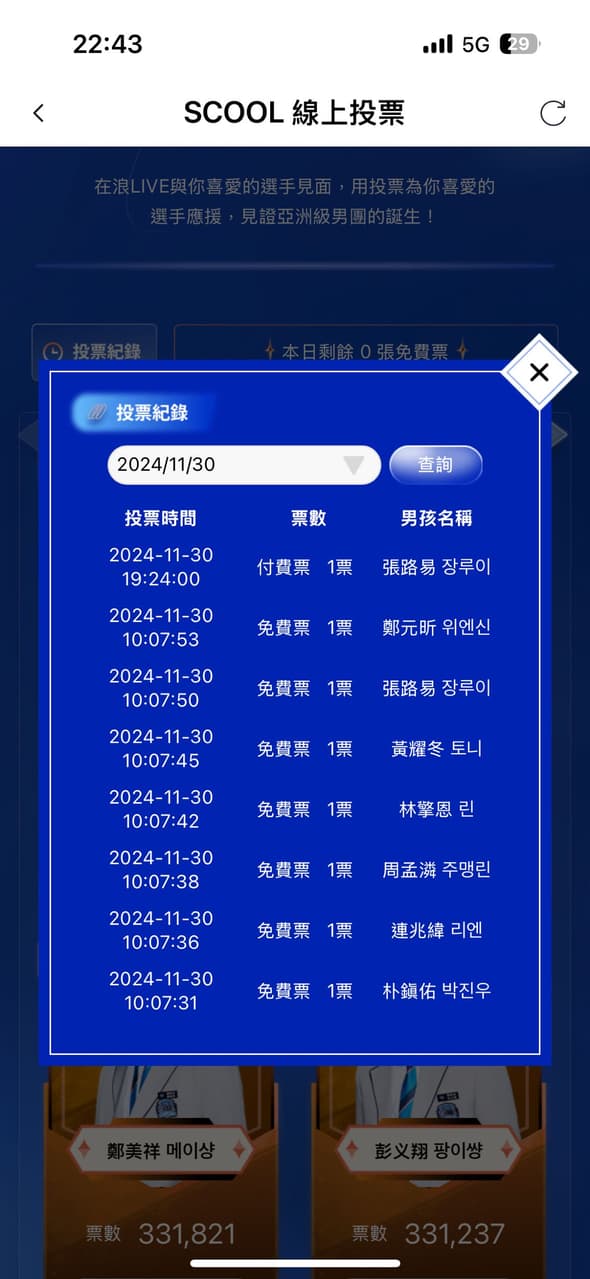 #閒聊 SCOOL神開頭 確定爛尾（更 - SCOOL板 | Dcard