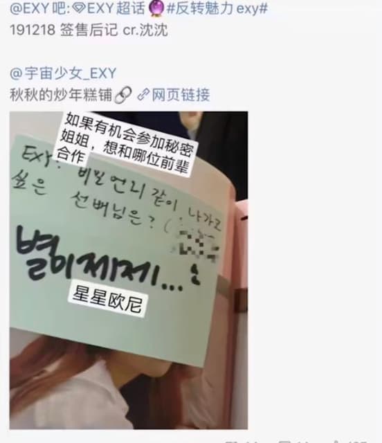 #分享 Mamamoo玟星，與她的成功迷妹宇宙少女Exy - 追星板 | Dcard