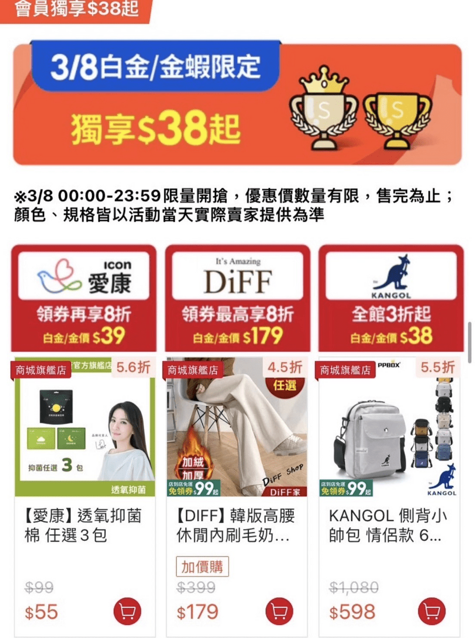 #情報 KANGOL 側背小帥包 只要38元 (原價1080) / 蝦皮折扣碼 599-50 - 省錢｜Nana ♡ (@nana_m.a.w) | Dcard