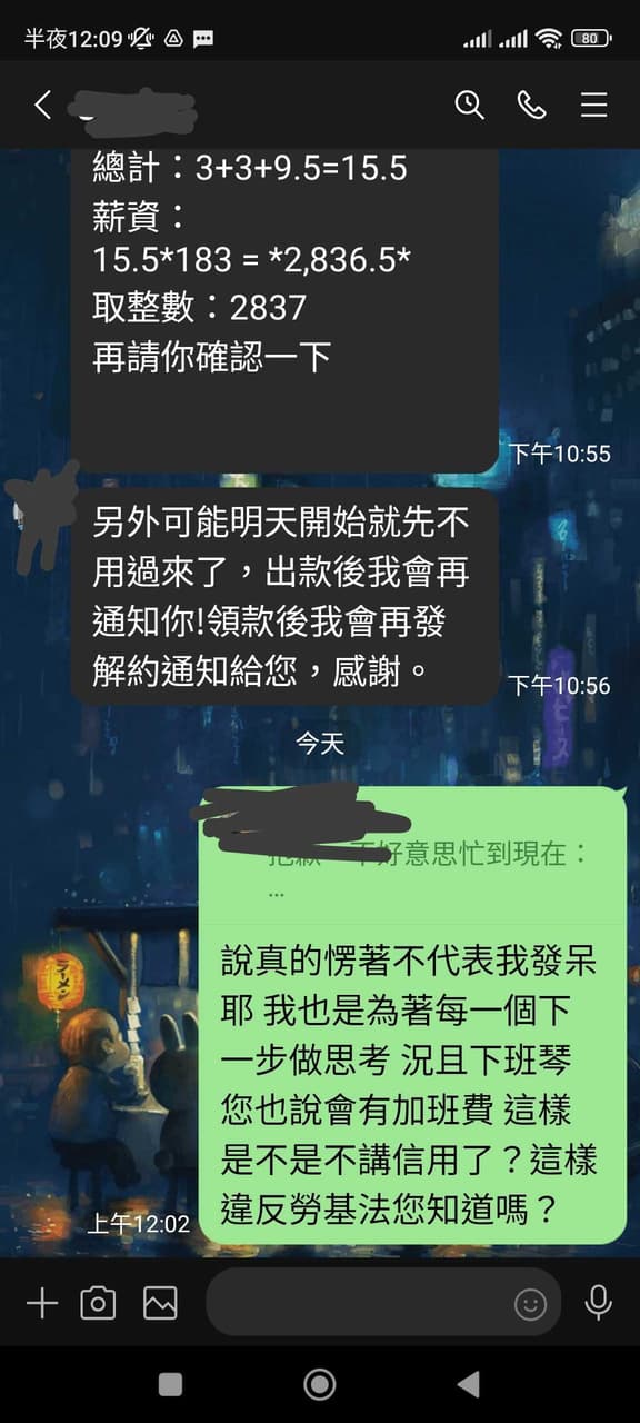 工作心得 打工不給加班費 工作板 Dcard
