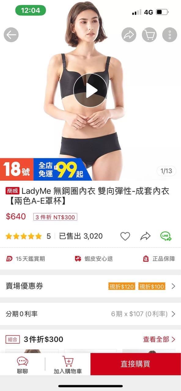 #贈品 LadyMe 全新內衣贈送 - 省錢板 | Dcard