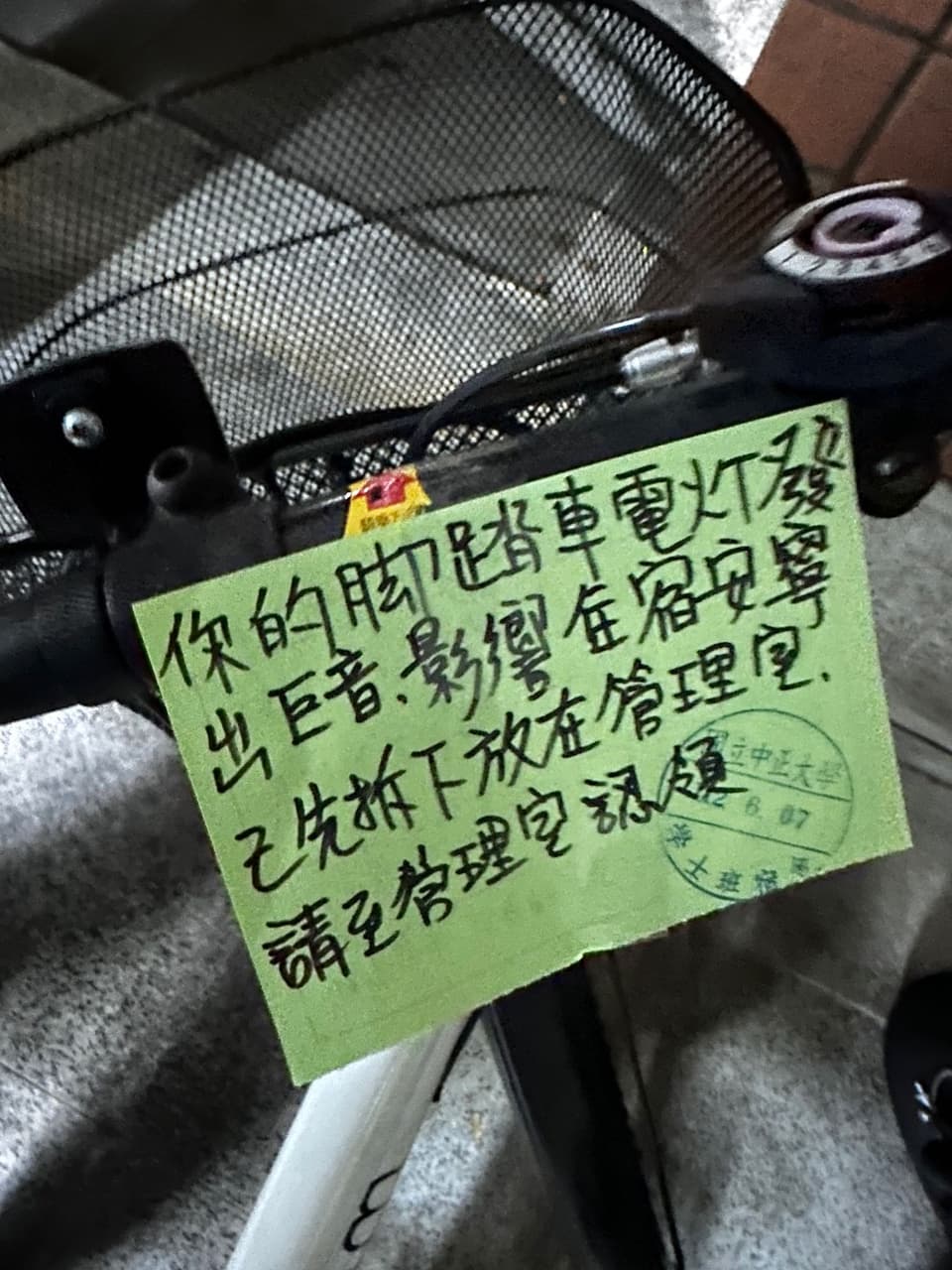 澄清文 中正大學板 Dcard