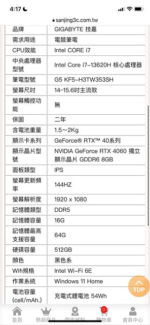 Lenovo 82XV004PTW 和 技嘉G5 KF5-H3TW353SH 推薦？ - 3C板 | Dcard