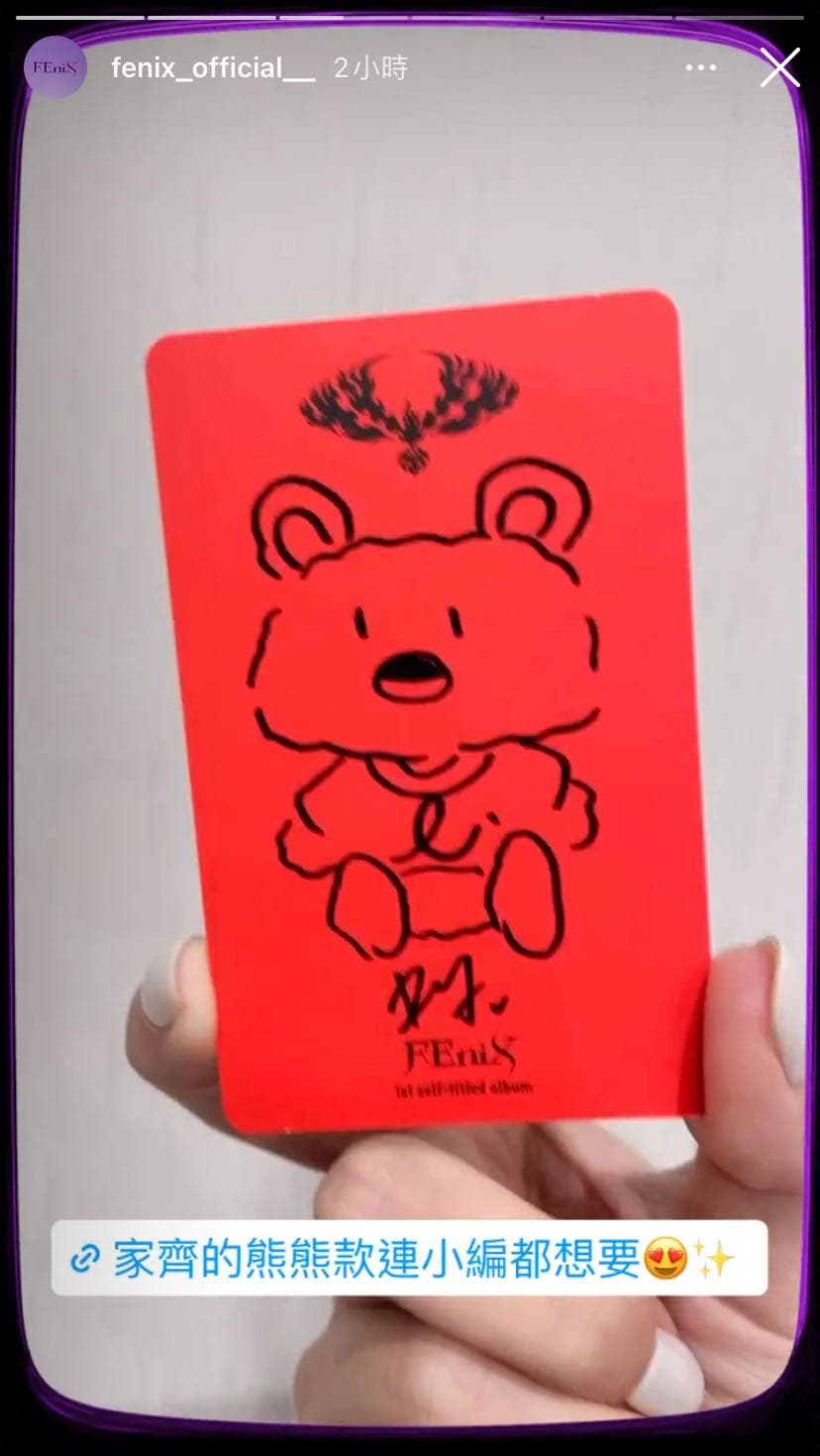 FEniX 限定版手繪插圖親簽小卡 250 張隨機抽｜我的手中拿著 Hidden card - 原子少年板 | Dcard