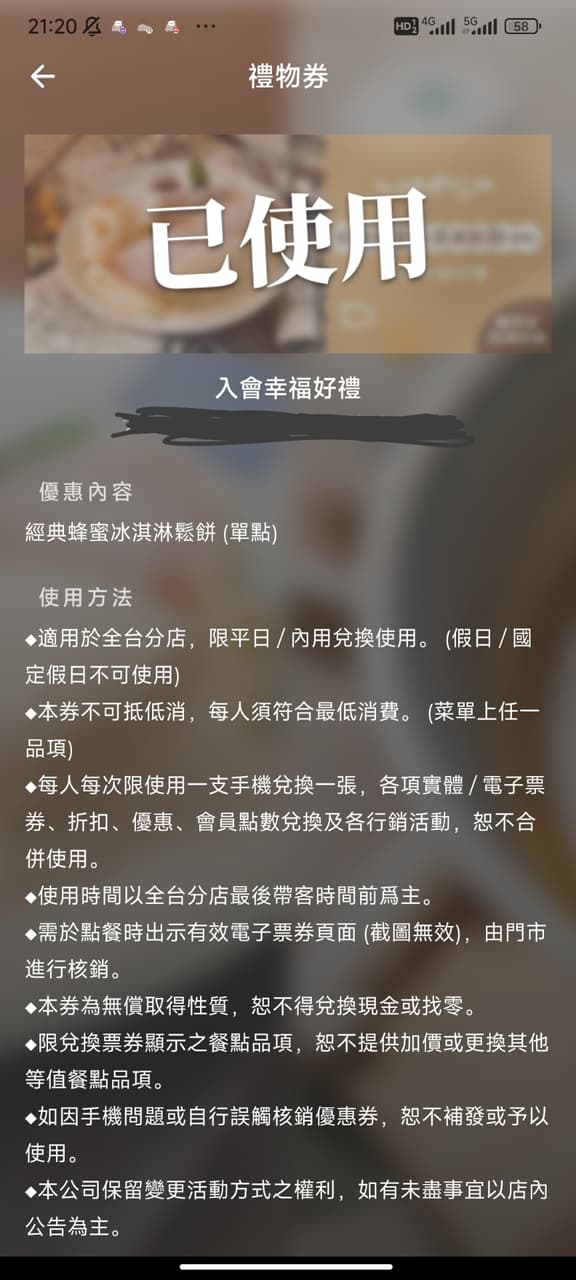 Ocard | 白嚕/優惠 情報_part2 - 美食板 | Dcard