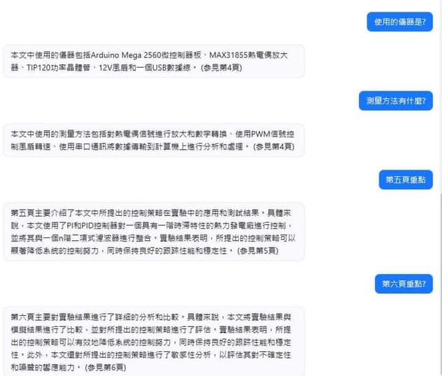 #分享 研究生救星？ChatPDF - 阿好伯 (@a_hao_bo) | Dcard