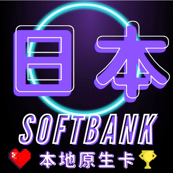 【2025東京迪士尼網卡推薦】PTT/Dcard網友淚推！搶DPA、SP必備網路攻略：Softbank、原生卡、吃到飽陷阱大公開！ - 炸蝦 (@vine666) | Dcard