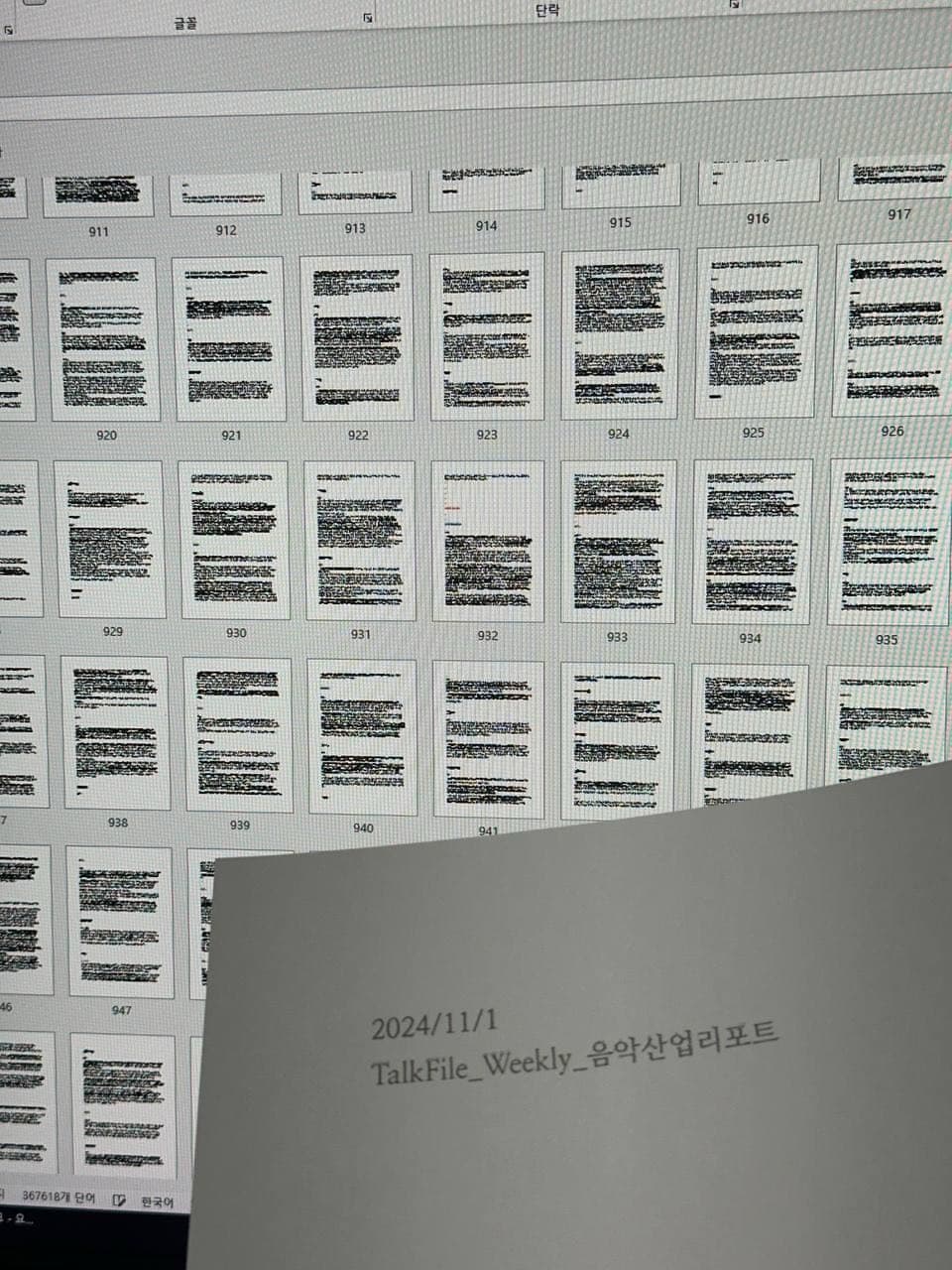 #分享 《HYBE音樂產業週報》2.0 - 追星板 | Dcard