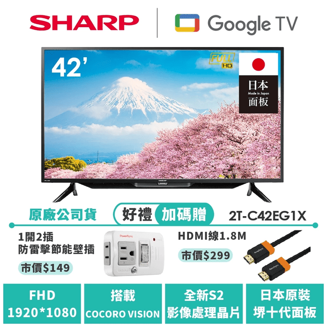 【2025夏普電視推薦】5款PTT/Dcard熱議4K Google TV評比：XLED、120Hz、遊戲/追劇一篇搞懂！ - 炸蝦 (@vine666) | Dcard