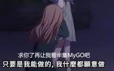 #推薦 #MyGO 如果你喜歡女性人際的動畫 - 動漫板 | Dcard