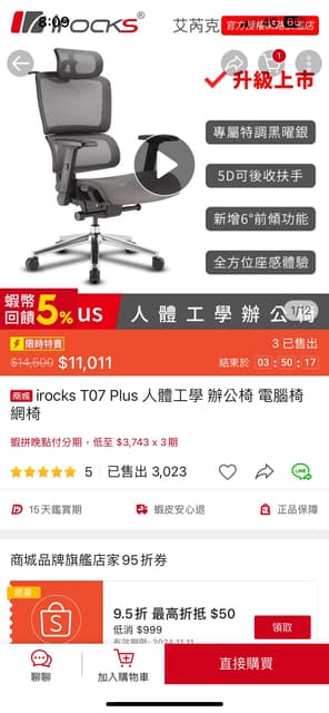 irocks T07 Plus 人體工學 辦公/電腦椅，目前在限時特價喔🥰 - 阿榮 (@ahwingotorich) | Dcard