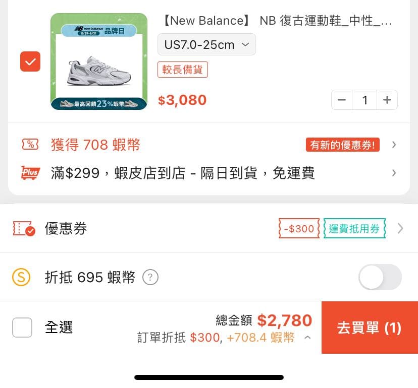 #情報 NB 530只要$2072！！！ - 花錢買快樂·省錢分享 (@ru_2001) | Dcard