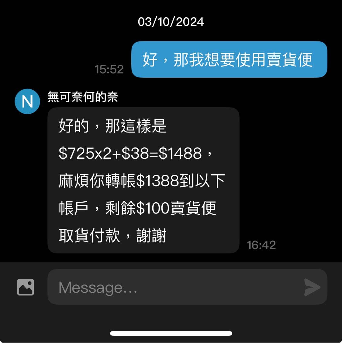 #我要賣 已售出 MFK 724 11ml - 二手交易板 | Dcard