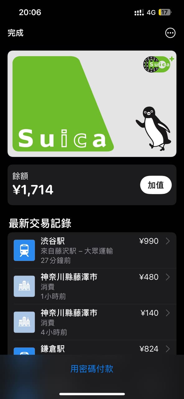 5/10 Suica加值失敗 - 日本旅遊板 | Dcard