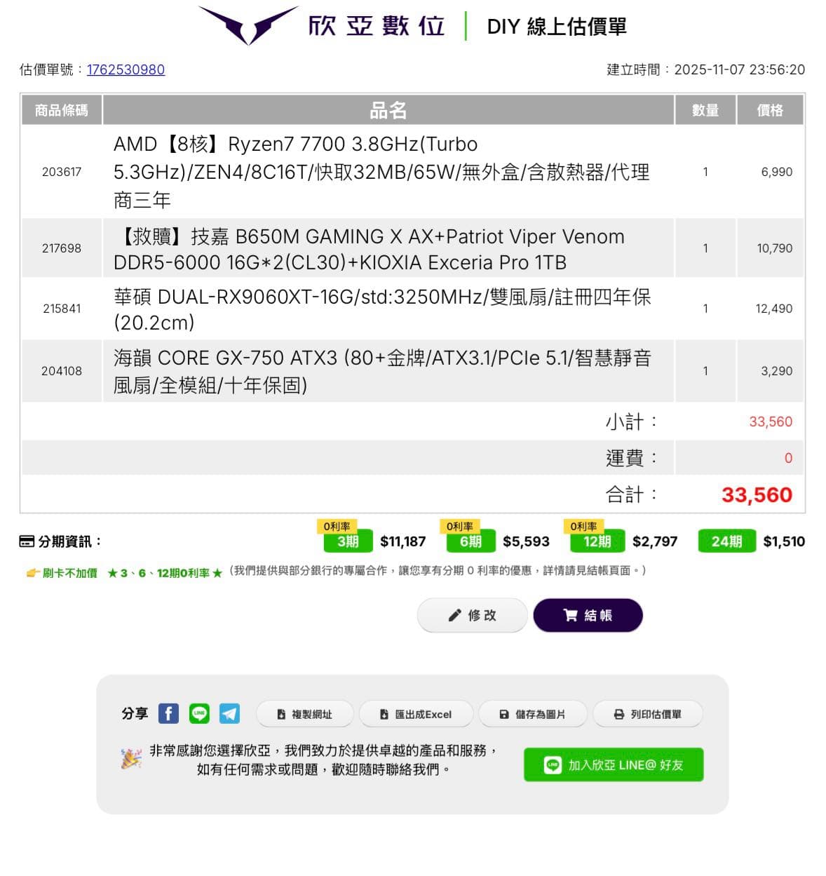 aion 2 的相關討論與真實心得｜Dcard