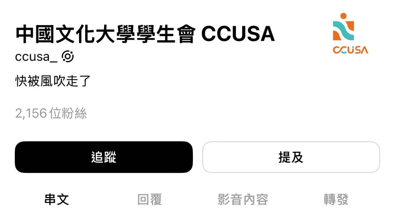 文化大學也叫ccu? - 中正大學板 | Dcard