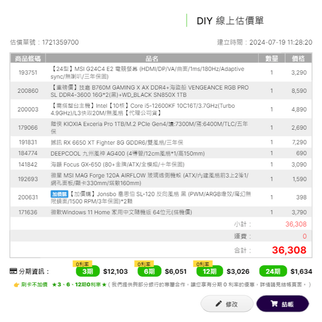 36K遊戲機菜單請益 - 3C板 | Dcard