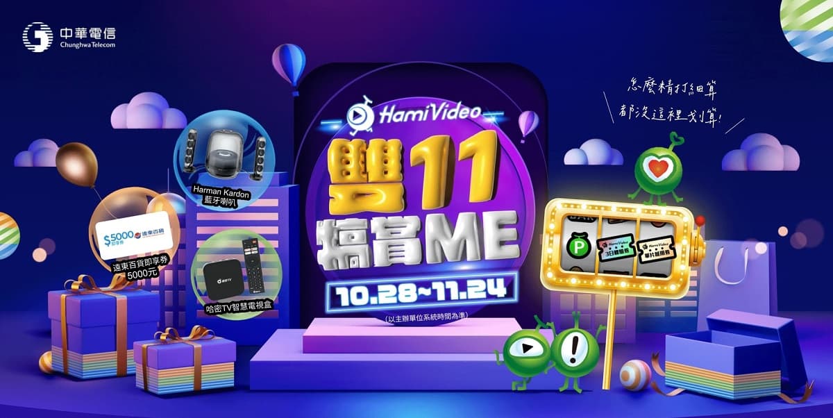 2024 雙11各家OTT影音平台情報整理 - 戲劇綜藝板 | Dcard