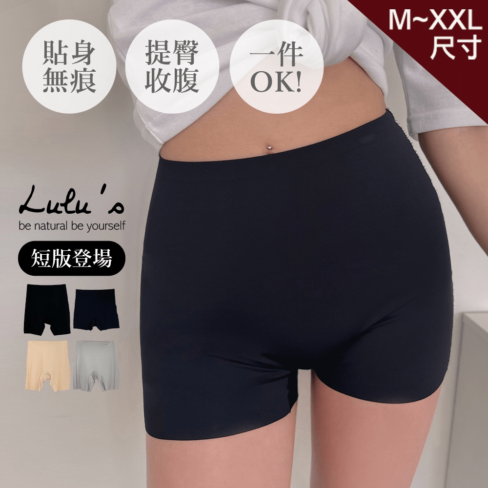 ⏰限時優惠📢LULUS專業收腹提臀內褲💕無痕貼身、提臀收腹一件搞定 - 瑪奇瑪奇 (@makemake2023) | Dcard