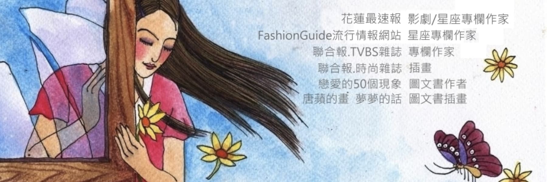 唐蘋星座/米娜劇評 (@tangping) | Dcard