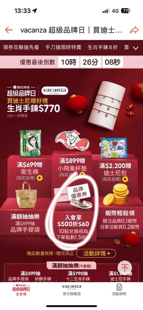 Vacanza新會員免費換戒指！再加碼時尚流行優惠券👕 奶茶組送保溫杯折扣後$969！ - Tofuuuu (@ke1997___) | Dcard