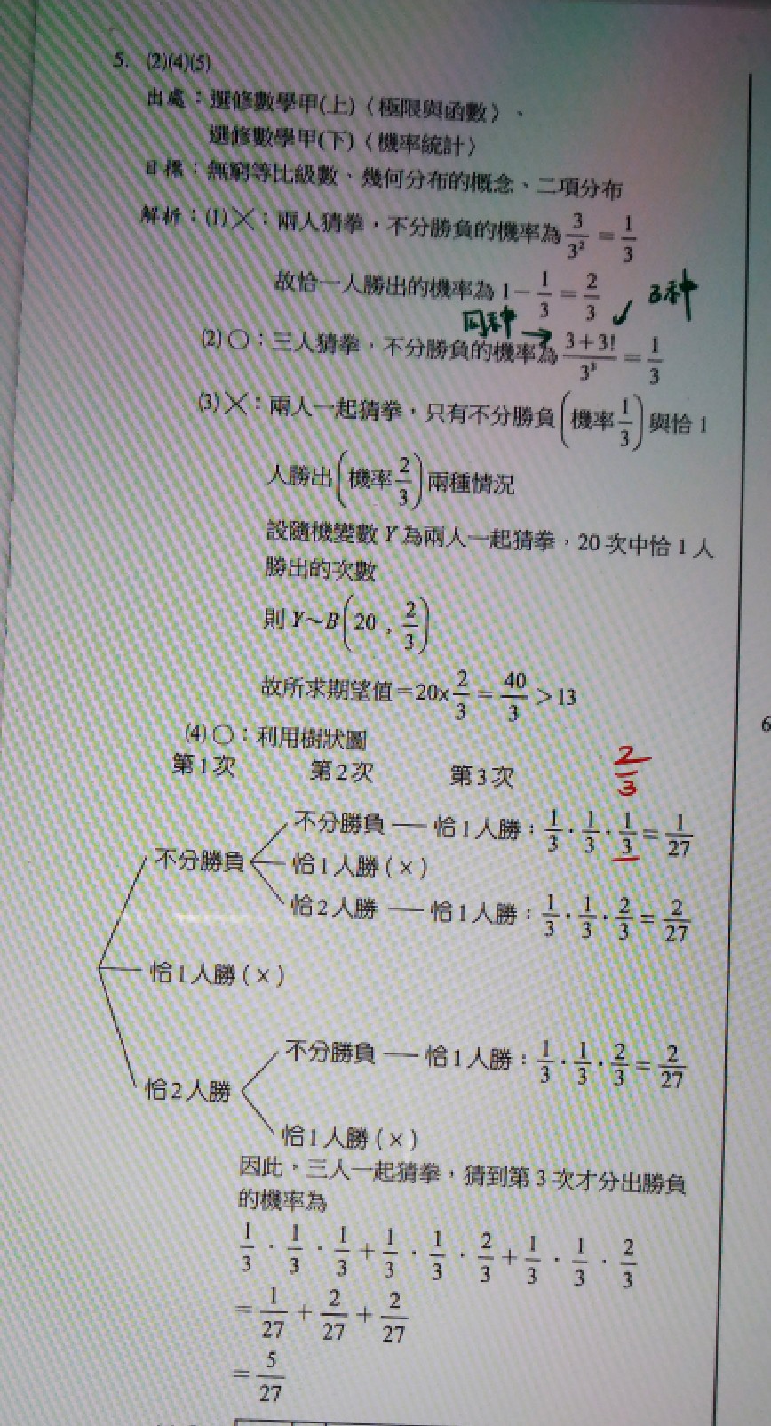 問題 模考數學 重考板 Dcard