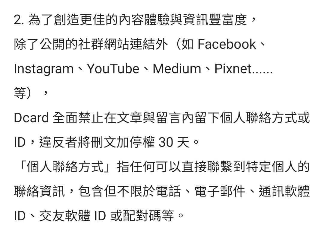 #公告 M26上映期間應援包場宣傳特別規定（2023.06.21） - 柯南板 | Dcard