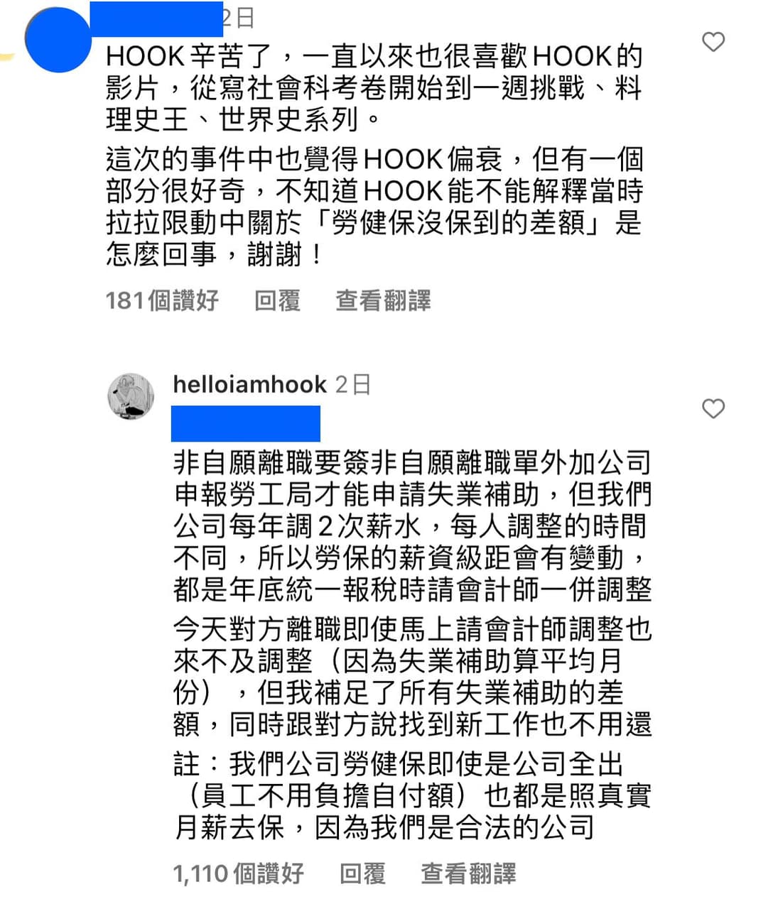 Hook 資遣與雪莉事件大整理 - YouTuber板 | Dcard