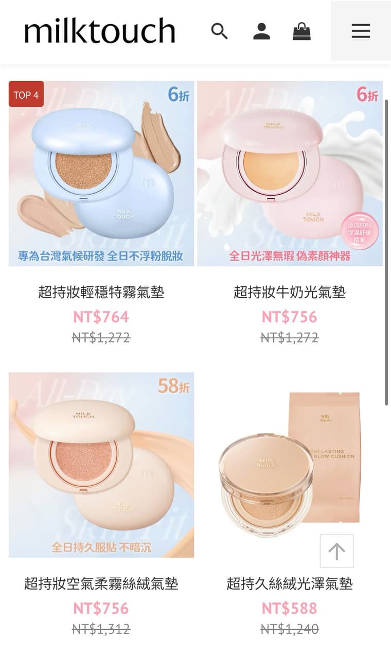 #請益 Milk touch氣墊選擇（混合偏乾） - 美妝板 | Dcard