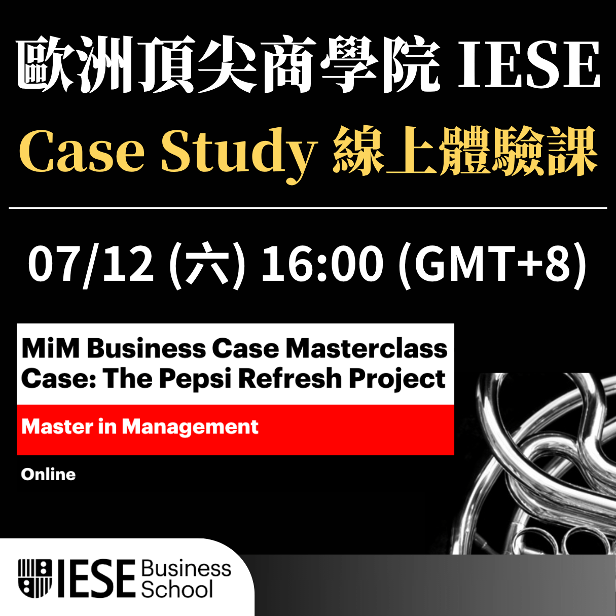 #資訊分享 IESE MiM 線上體驗課(學校官方活動) - 留學板 | Dcard