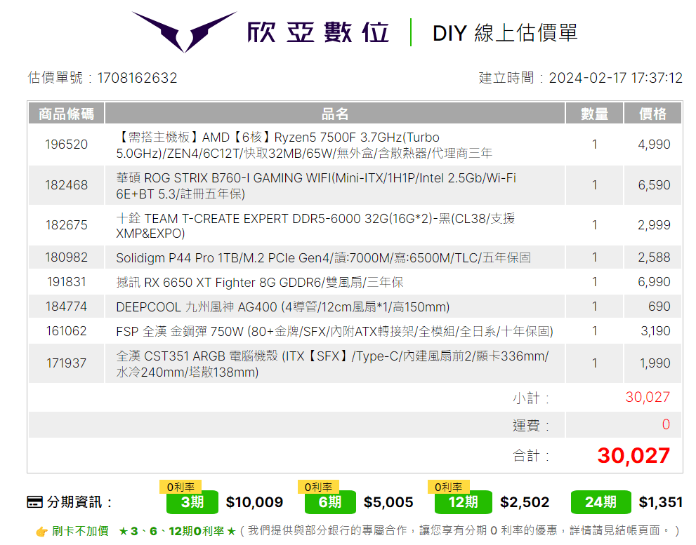 #菜單健檢 ITX 3K - 3C板 | Dcard