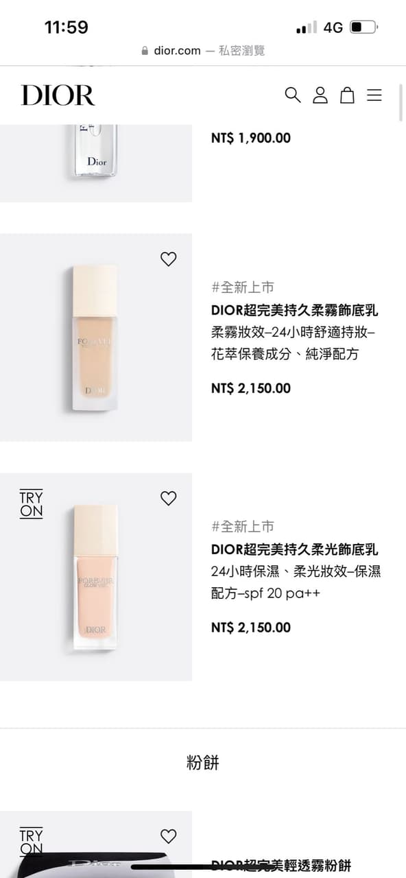 請益 妝前乳推薦 美妝板 Dcard