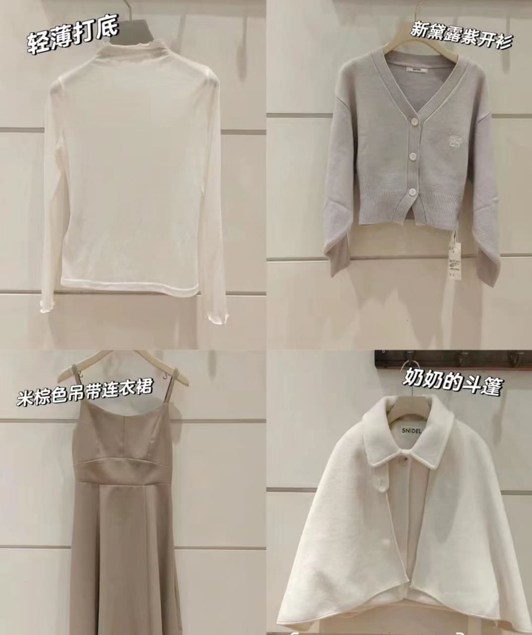 #我要賣 2024 snidel福袋（全新可拆賣） - 二手交易板 | Dcard