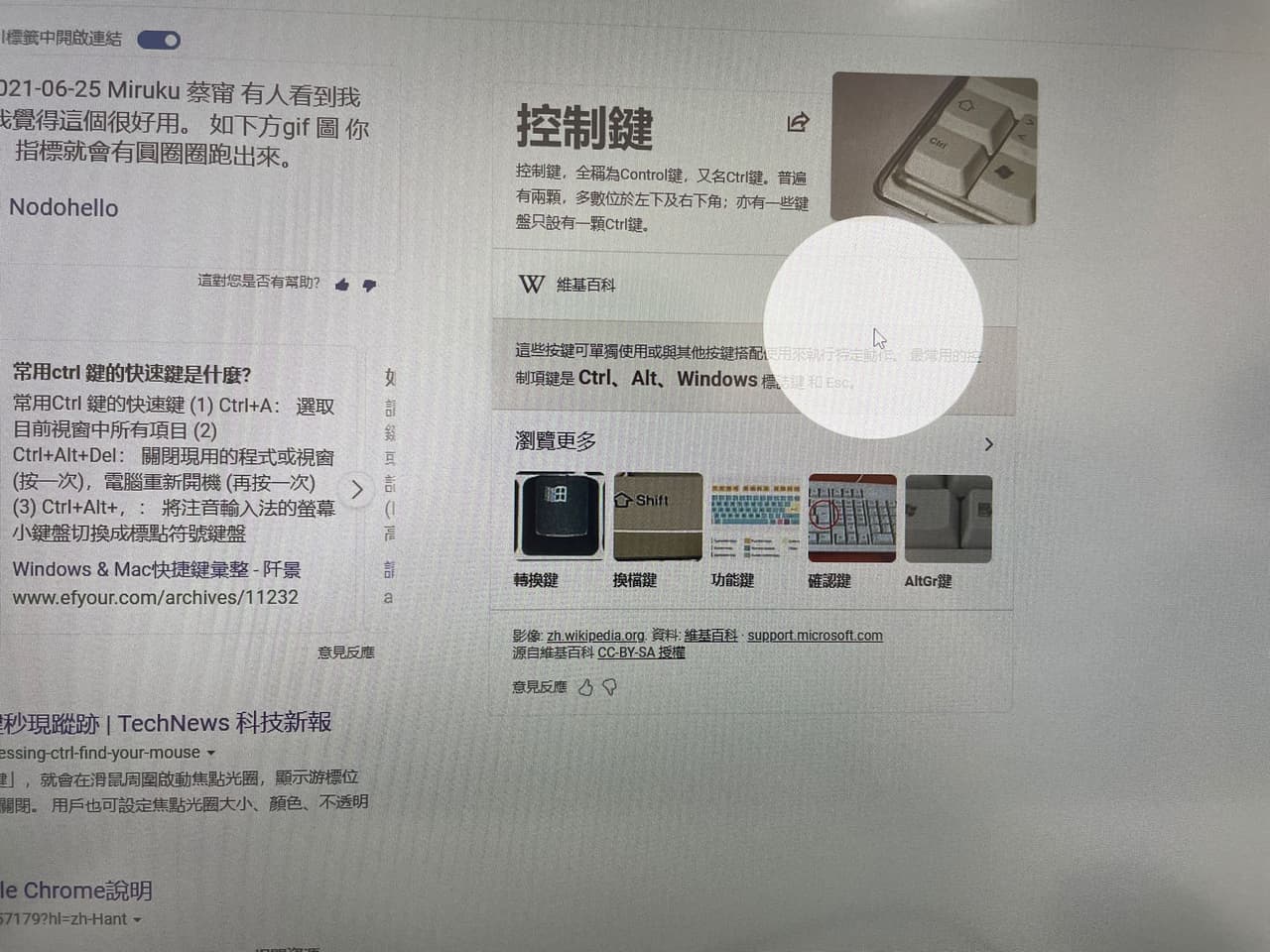 windows電腦這個在哪裡設定 - 3C板 | Dcard