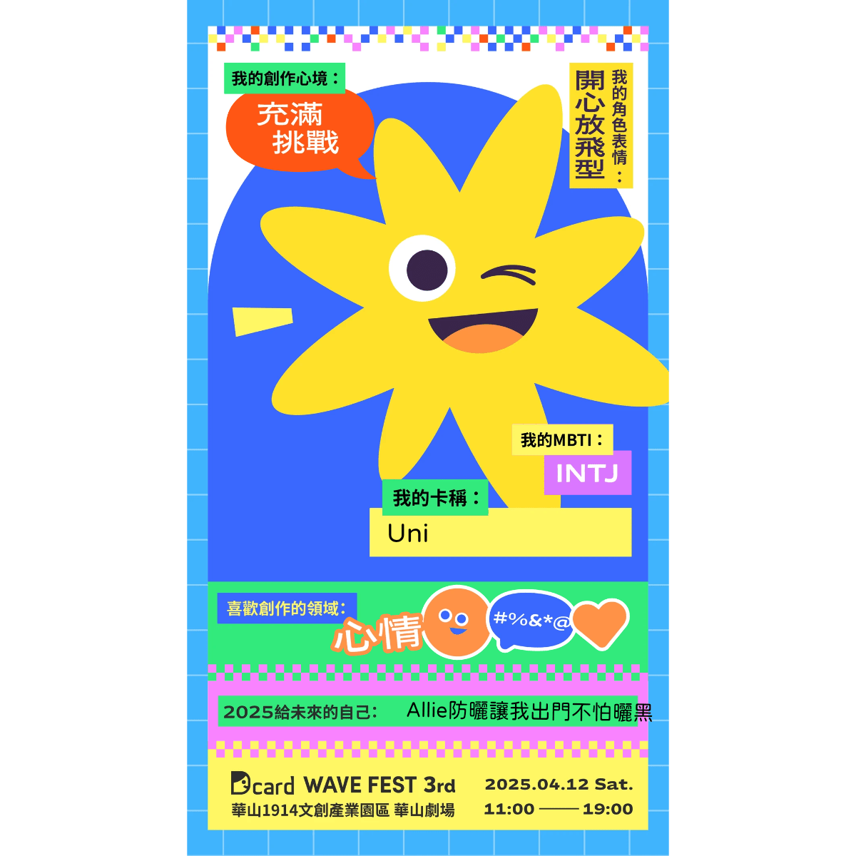 #創作真心話 #Allie - Uni🌷 (@sirille) | Dcard