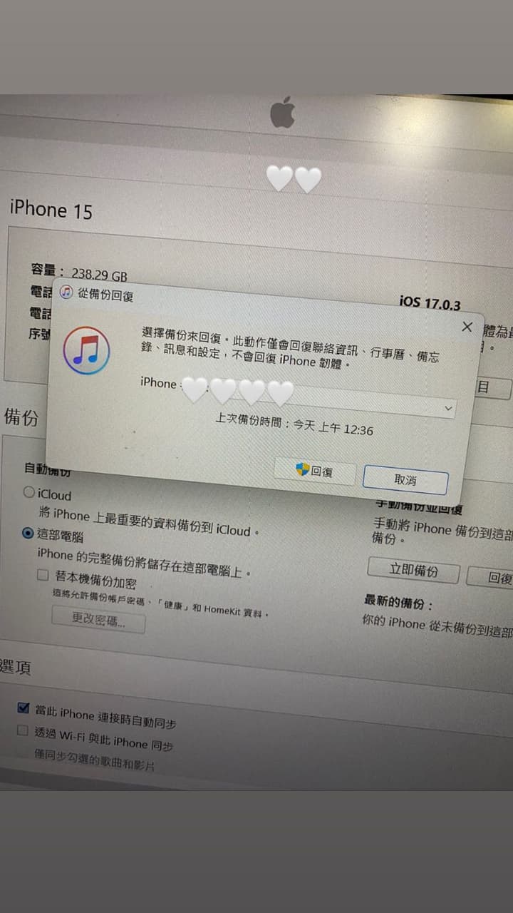 iTunes 備份換手機 - 3C板 | Dcard