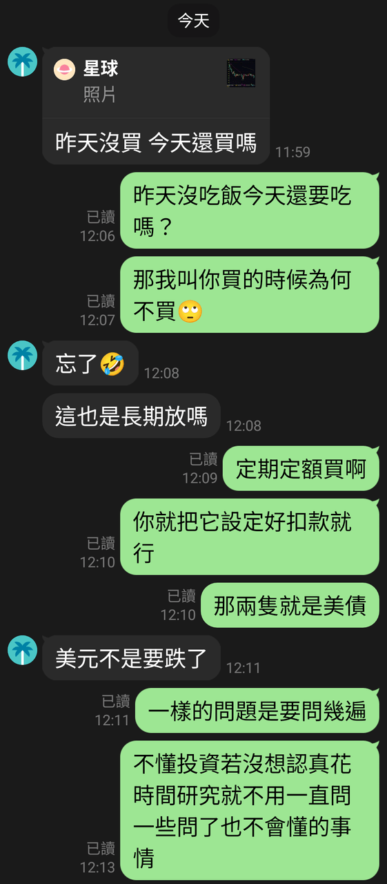 當你自以為在「投資」，其實多數時候你只是「賭博」 - 陳法。雜學 (@doolounge) | Dcard