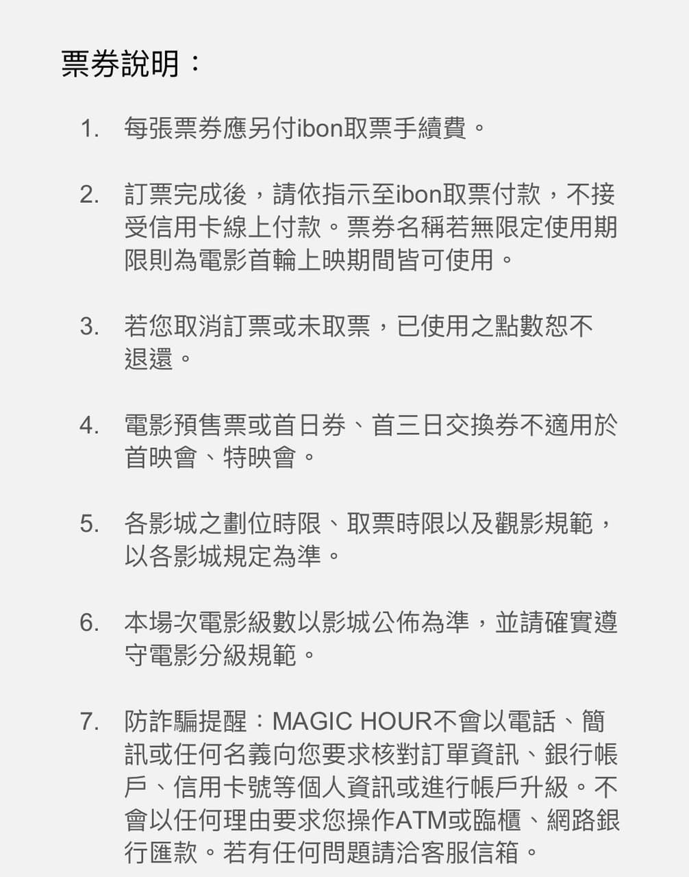 贈 電影票 限台南使用(有兩張) - 電影板 | Dcard