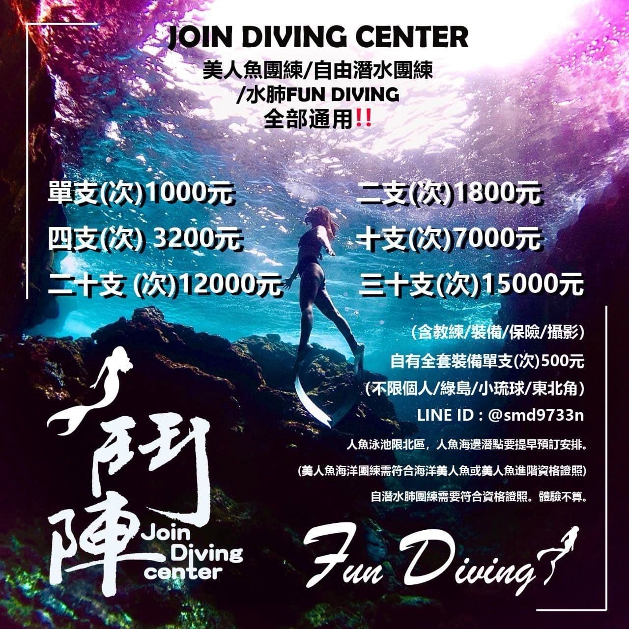 Fun dive - 水肺潛水板 | Dcard
