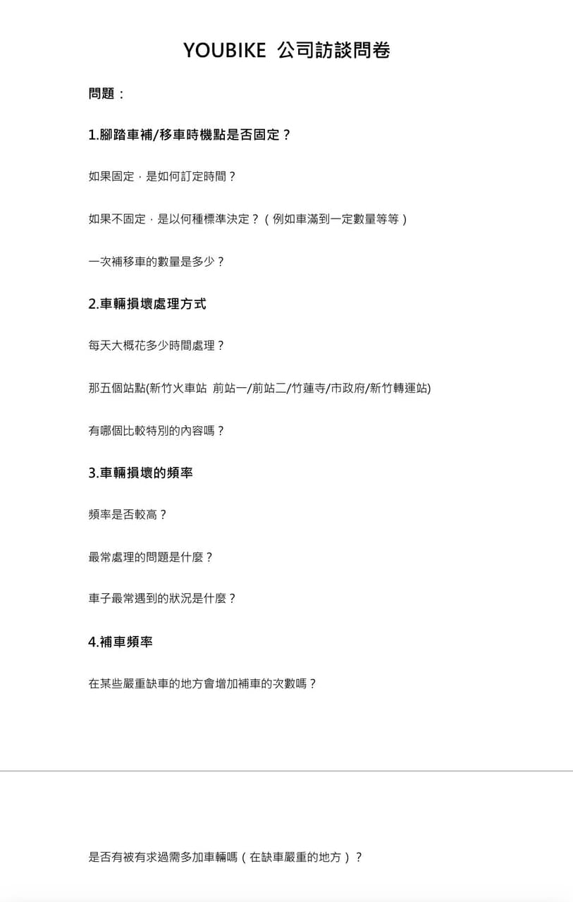 發問 Youbike工作人員問卷 問答板 Dcard