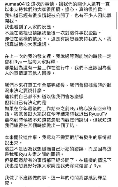 Ryu 和 Yuma 大反轉 已最後更新 - B136 留言 | Dcard