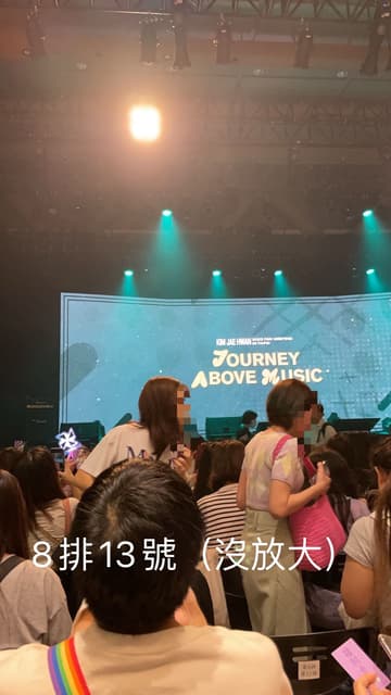 #情報 Legacy max信義劇場視野圖全整理 - 追星板 | Dcard