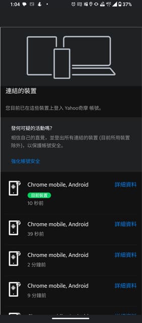 #求救 gmail登入yahoo的問題 - App板 | Dcard
